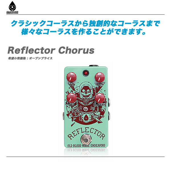 舞台照明・音響機材のプロショップ【maskdb.com】ブログ : Old Blood Noise Endeavors 取扱い初めました！