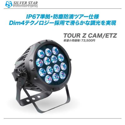 舞台照明・音響機材のプロショップ【maskdb.com】ブログ : SILVER STAR（シルバースター）から待望の再入荷『TOUR Z CAM/ETZ』