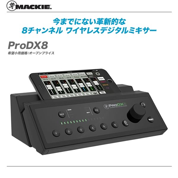 舞台照明・音響機材のプロショップ【maskdb.com】ブログ : 2016年08月10日