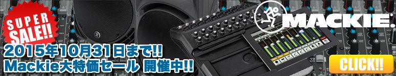 舞台照明・音響機材のプロショップ【maskdb.com】ブログ : 現在開催中!!セール・キャンペーン情報のお知らせ。
