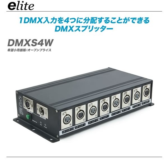 舞台照明・音響機材のプロショップ【maskdb.com】ブログ : maskdB.com ステージ舞台照明 基礎講座-15 DMXの結線の仕方