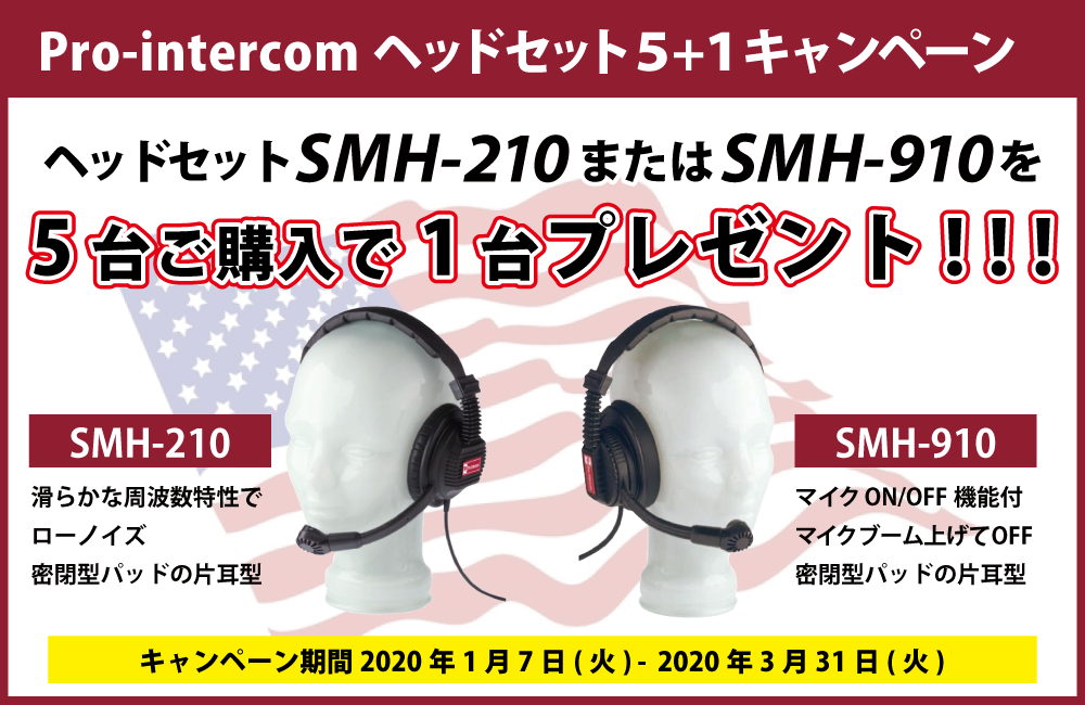 舞台照明・音響機材のプロショップ【maskdb.com】ブログ : 2020年03月27日