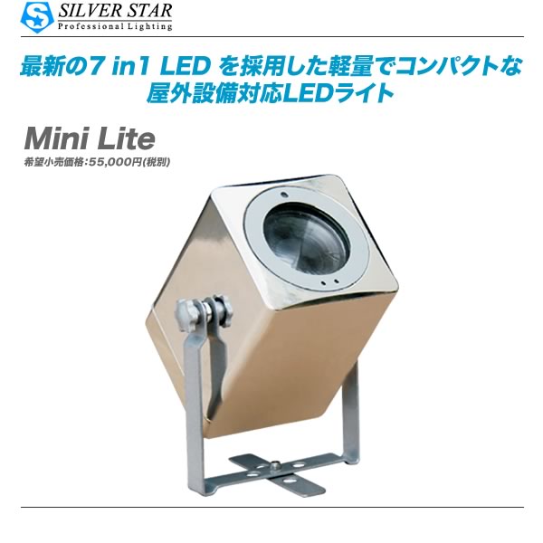 舞台照明・音響機材のプロショップ【maskdb.com】ブログ : 【新発売】充電式7in1 LEDコンパクトライトSILVER STAR『Mini Lite』