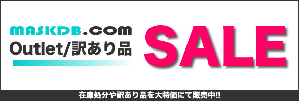 舞台照明・音響機材のプロショップ【maskdb.com】ブログ : 更にパワーアップしてOUTLET/訳あり品 セール 開催中!!