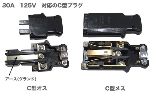 舞台照明・音響機材のプロショップ【maskdb.com】ブログ : maskdB.com ステージ舞台照明 基礎講座-11 電源コネクターの種類