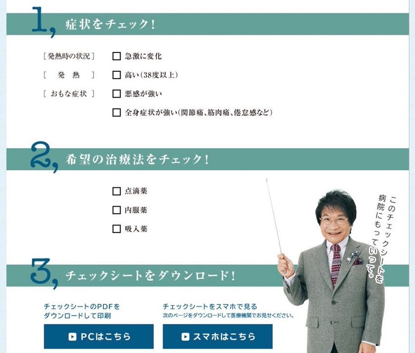 塩野義製薬のゾフルーザ、治験段階から言うほど画期的新薬ではなかった : 市況かぶ全力2階建