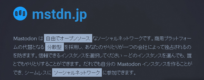 新興SNS「Mastodon」の「mstdn.jp」、ドメイン所有者まるごとドワンゴ傘下に : 市況かぶ全力2階建