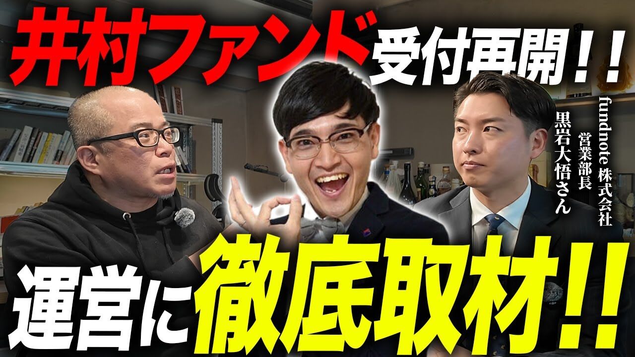 井村俊哉の井村ファンド(fundnote日本株Kaihouファンド)、大末建設の大人買い報告で合法的かつ貪欲にイナゴを呼び寄せる : 市況かぶ全力2階建