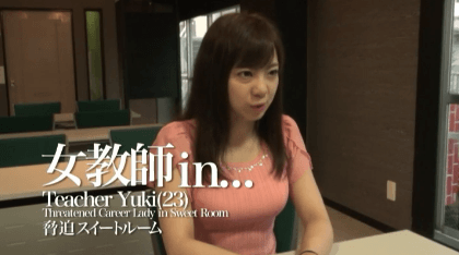割引作品ピックアップGIF『女教師in...（ スイートルーム） Teacher Yuki（23） 吉澤友貴』 : 【PR】割引を上手く使ってAVを楽しく見よう！！！！