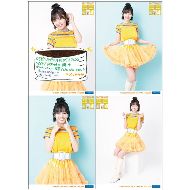 一人で行くOCHA NORMA FCイベント2022 OCHA NORMAの間4 サマーティーパーティー 麦茶でcha cha cha！【KT ...