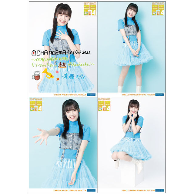 一人で行くOCHA NORMA FCイベント2022 OCHA NORMAの間4 サマーティーパーティー 麦茶でcha cha cha！【KT ...