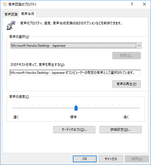 Sikuli WScriptオブジェクトを使って音声合成(テキスト読み上げ)を行う : masuoのブログ