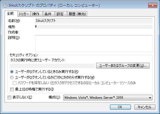 Sikuli タスクスケジューラ経由ならJenkinsから実行できる : masuoのブログ