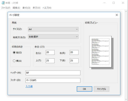 SikuliをRPAに使う－[8]他のツールとの連携 : masuoのブログ