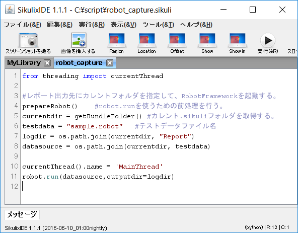 Sikuli 任意の領域をキャプチャしてRobot Frameworkのログに埋め込む : masuoのブログ