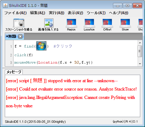 Sikuli 【FAQ】java.lang.IllegalArgumentException: Cannot create PyString with non-byte value ...