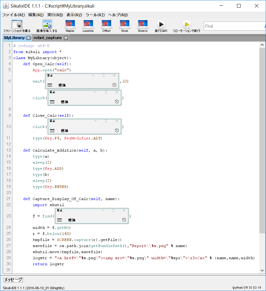Sikuli 任意の領域をキャプチャしてRobot Frameworkのログに埋め込む : masuoのブログ