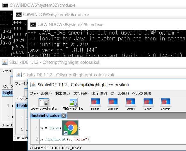 Sikuli 複数のIDEを実行する : masuoのブログ