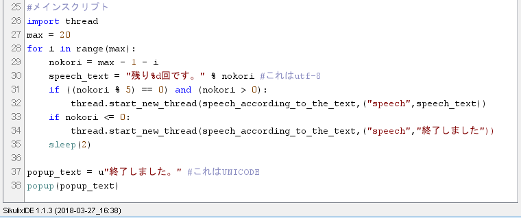 Sikuli WScriptオブジェクトを使って音声合成(テキスト読み上げ)を行う : masuoのブログ