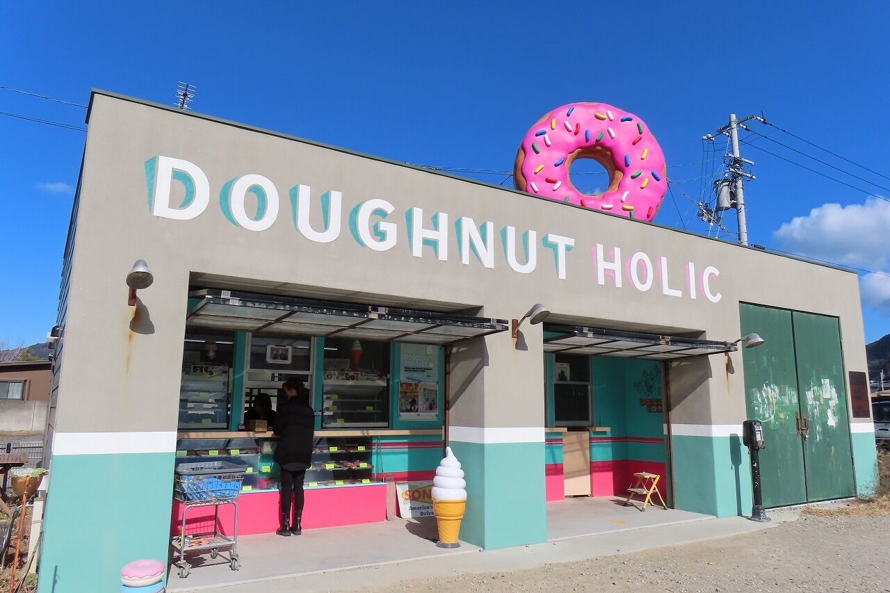 仁尾町 DOUGHNUT-HOLIC （ドーナツ ホリック） : まった～り～♪ Ⅱ