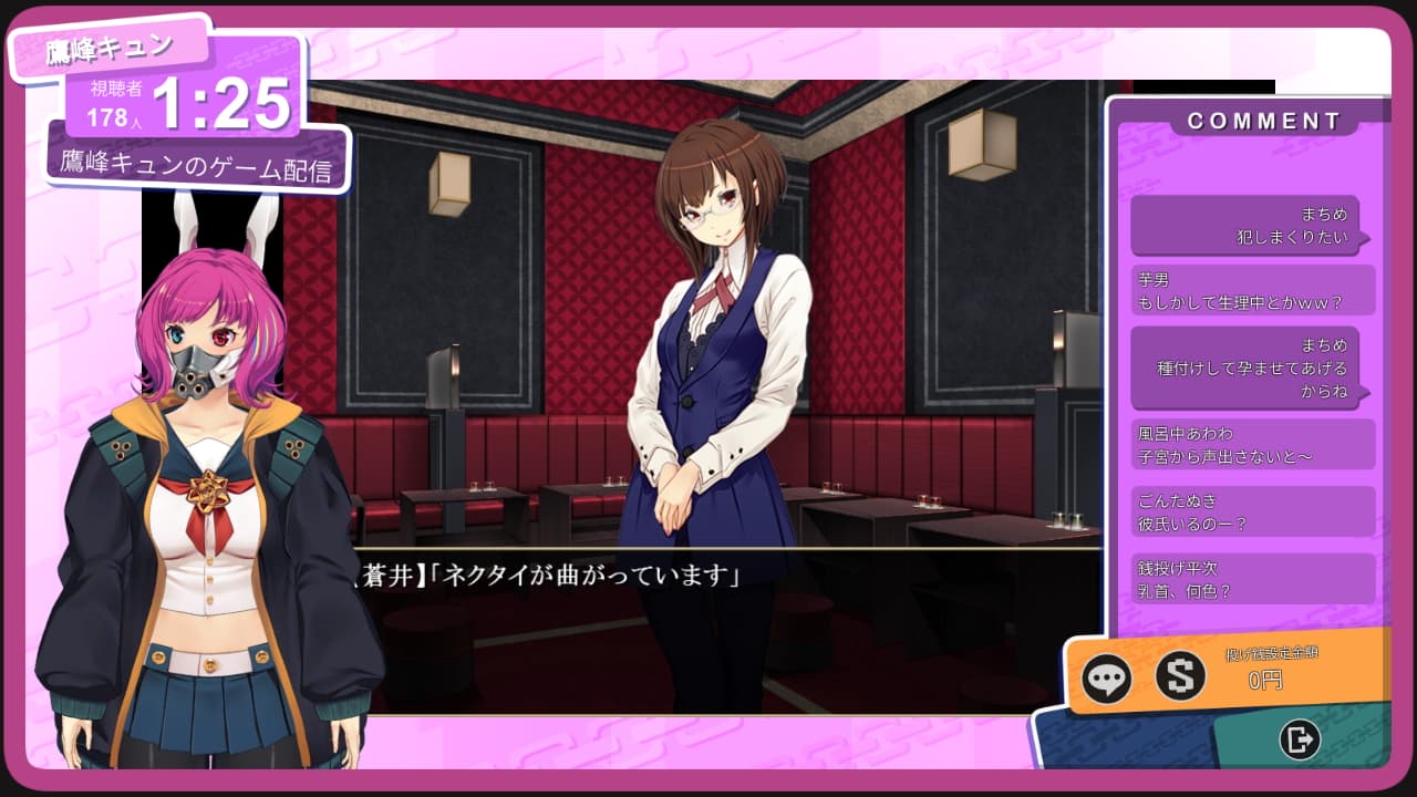 Vtuber Hack:Append.1 愛業突撃ぱっち【攻略】 : まちめのエッチゲーム団！