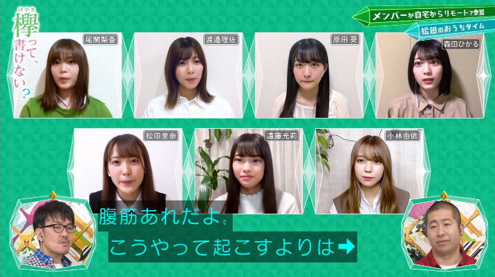 【欅坂46】松田里奈、縦線を入れる事に奮闘 : 櫻坂46まとめもり～