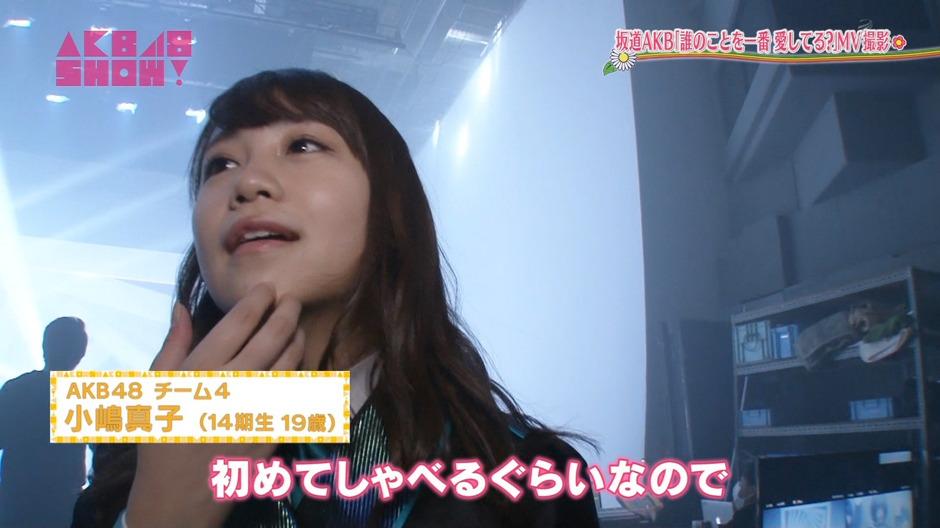 【欅坂46】坂道AKB、MV撮影現場に潜入！今泉佑唯と小嶋真子の絡みが可愛すぎたなwww【AKB48SHOW】 : 櫻坂46まとめもり～