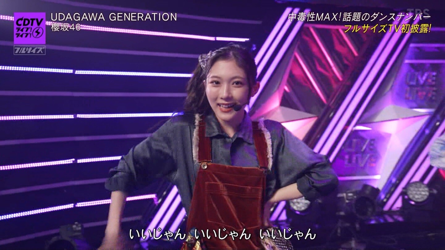 【櫻坂46】スーパーずっきゅん!!『UDAGAWA GENERATION』フルサイズTV初披露の模様がこちら！【CDTVライブ!ライブ!】 : 櫻坂46まとめもり～