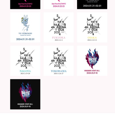 【櫻坂46】音漏れ激しい！？『8th BACKSLIVE!!』現地の様子がこちら！【幕張イベントホール】 : 櫻坂46まとめもり～