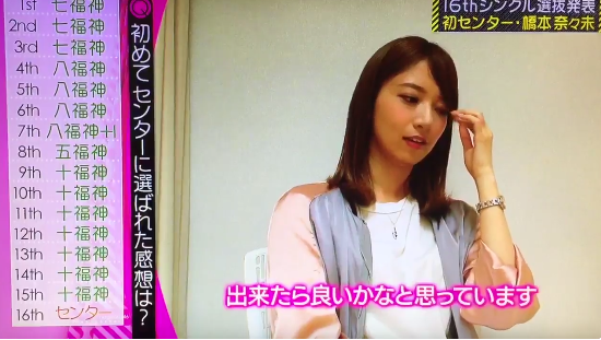 【乃木坂46】16thシングル新センターは「橋本奈々未」に！【乃木坂工事中】 : 櫻坂46まとめもり～