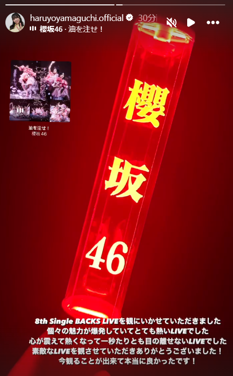 【日向坂46】櫻坂46バクラ、関係者席にいたメンバーがこちら【8th BACKSLIVE!!】 : 日向坂46まとめもり～