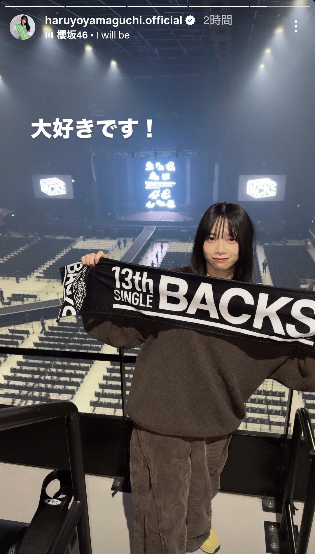 【櫻坂46】関係者席にあの日向坂46メンバーが！【13th Single BACKS LIVE!!】 : 櫻坂46まとめもり～