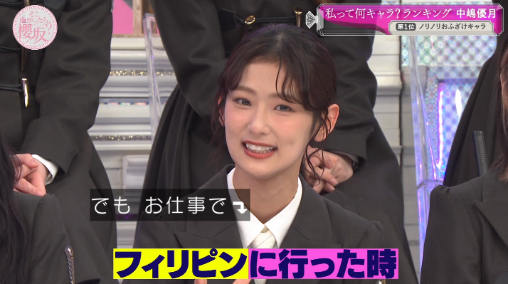 【櫻坂46】これ、放送して大丈夫なやつか... : 櫻坂46まとめもり～