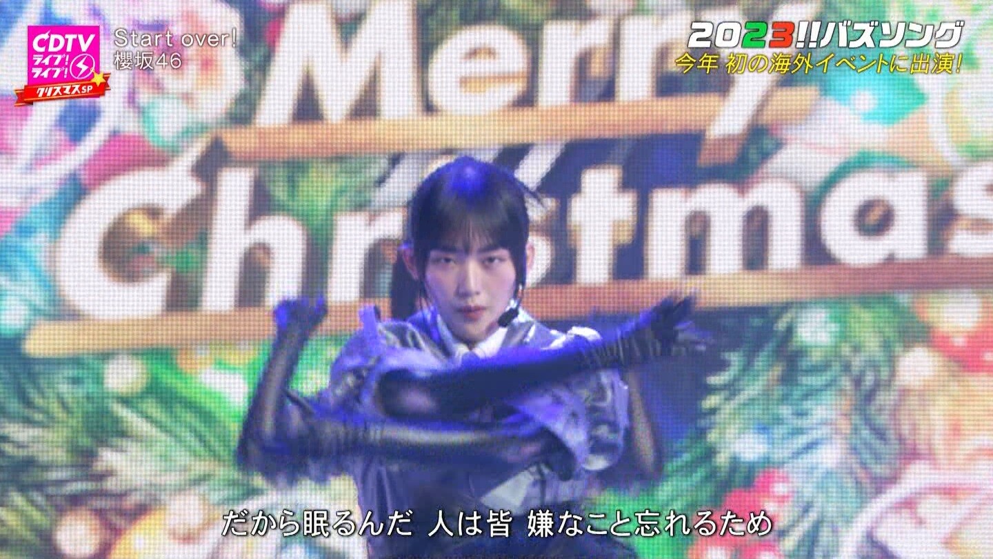 【櫻坂46】アレンジが良い...!!『Start over!』パフォーマンスの模様がこちら！【CDTVライブ!ライブ!】 : 櫻坂46まとめもり～