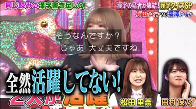 【櫻坂46】松田里奈&田村保乃、流れ弾をくらうwww【ミラクル9】 : 櫻坂46まとめもり～