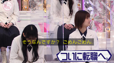 【櫻坂46】武元唯衣、ついにケイマックスに転職 : 櫻坂46まとめもり～