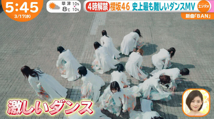 【速報】ティザーはフェイク！？櫻坂46『BAN』MVが一部解禁！過去一激しいダンスに : 櫻坂46まとめもり～