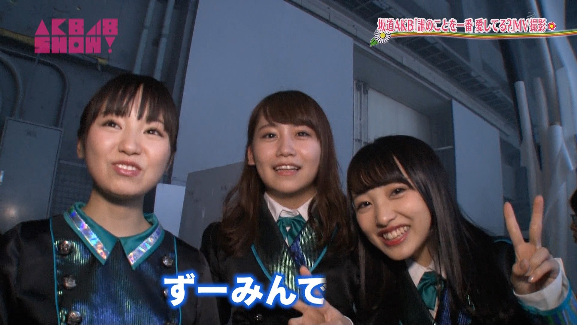 【欅坂46】坂道AKB、MV撮影現場に潜入！今泉佑唯と小嶋真子の絡みが可愛すぎたなwww【AKB48SHOW】 : 櫻坂46まとめもり～