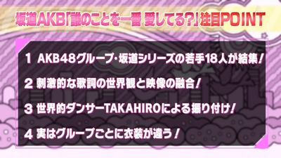 【欅坂46】坂道AKB、MV撮影現場に潜入！今泉佑唯と小嶋真子の絡みが可愛すぎたなwww【AKB48SHOW】 : 櫻坂46まとめもり～