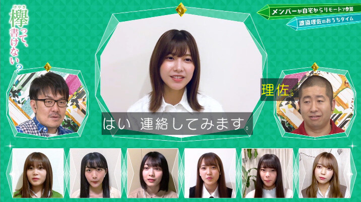 【欅坂46】渡邉理佐、借金生活を告白 : 櫻坂46まとめもり～