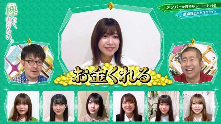 【欅坂46】渡邉理佐、借金生活を告白 : 櫻坂46まとめもり～