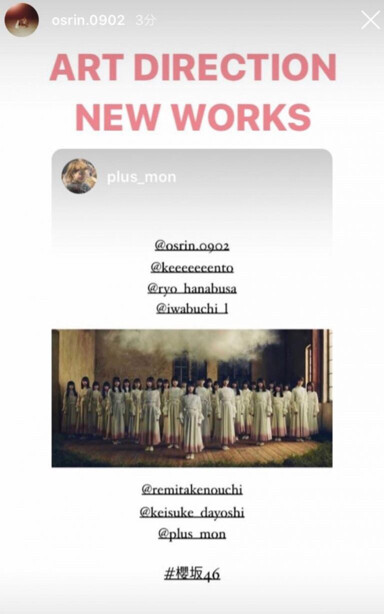 【櫻坂46】『Nobody'sfault』MV撮影完了か。そしてKing Gnu『白日』のMV監督をしたOSRINさんが制作に関わる？ : 櫻坂46まとめもり～