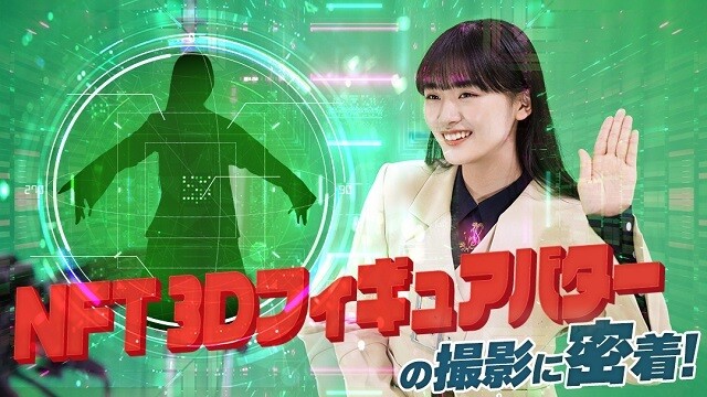 【櫻坂46】まさかの1メンバー10万円！『NFT3Dフィギュアバター』Buddiesの反応がこちら : 櫻坂46まとめもり～