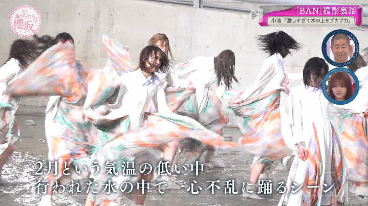 【櫻坂46】『BAN』MV撮影、激しすぎて起きたハプニング : 櫻坂46まとめもり～