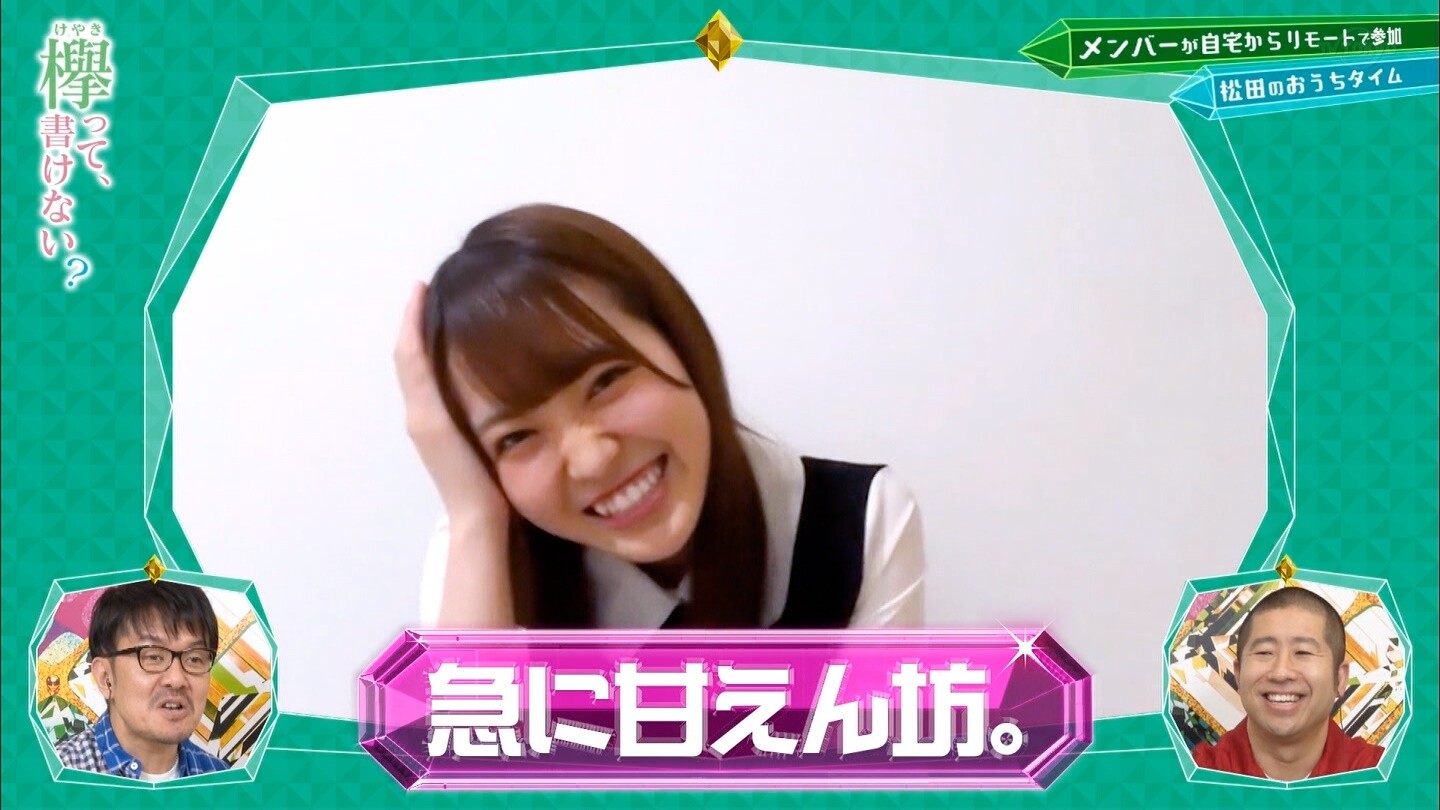 【欅坂46】松田里奈、縦線を入れる事に奮闘 : 櫻坂46まとめもり～