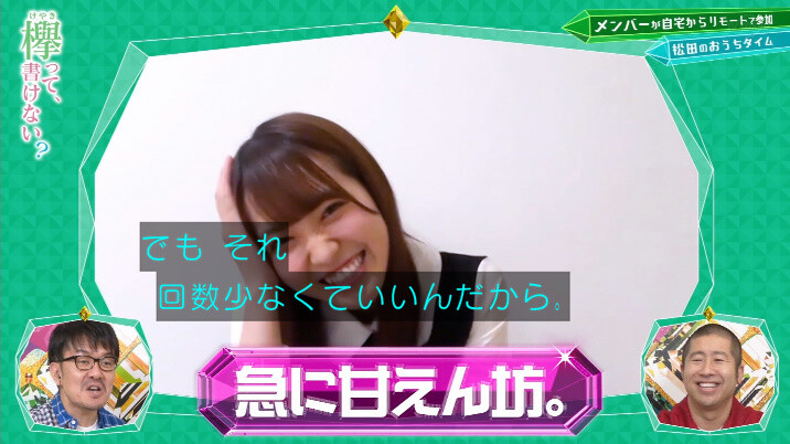 【欅坂46】松田里奈、縦線を入れる事に奮闘 : 櫻坂46まとめもり～