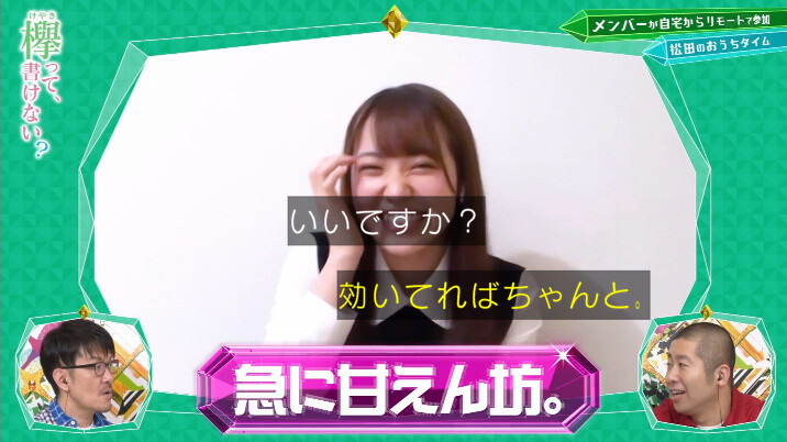 【欅坂46】松田里奈、縦線を入れる事に奮闘 : 櫻坂46まとめもり～