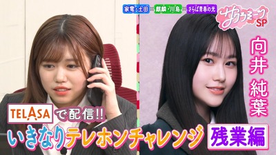 【櫻坂46】Buddiesこれは流石に気になる... : 櫻坂46まとめもり～