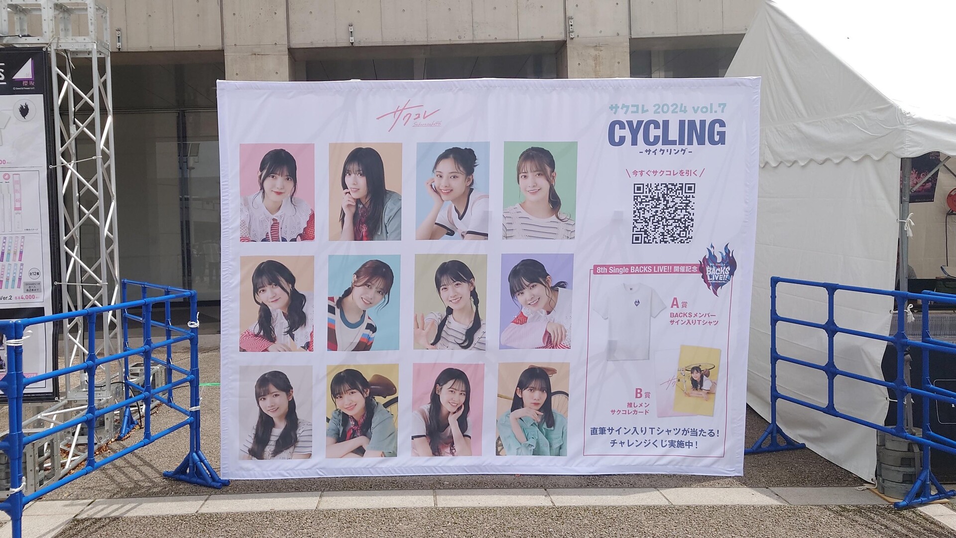 【櫻坂46】音漏れ激しい！？『8th BACKSLIVE!!』現地の様子がこちら！【幕張イベントホール】 : 櫻坂46まとめもり～