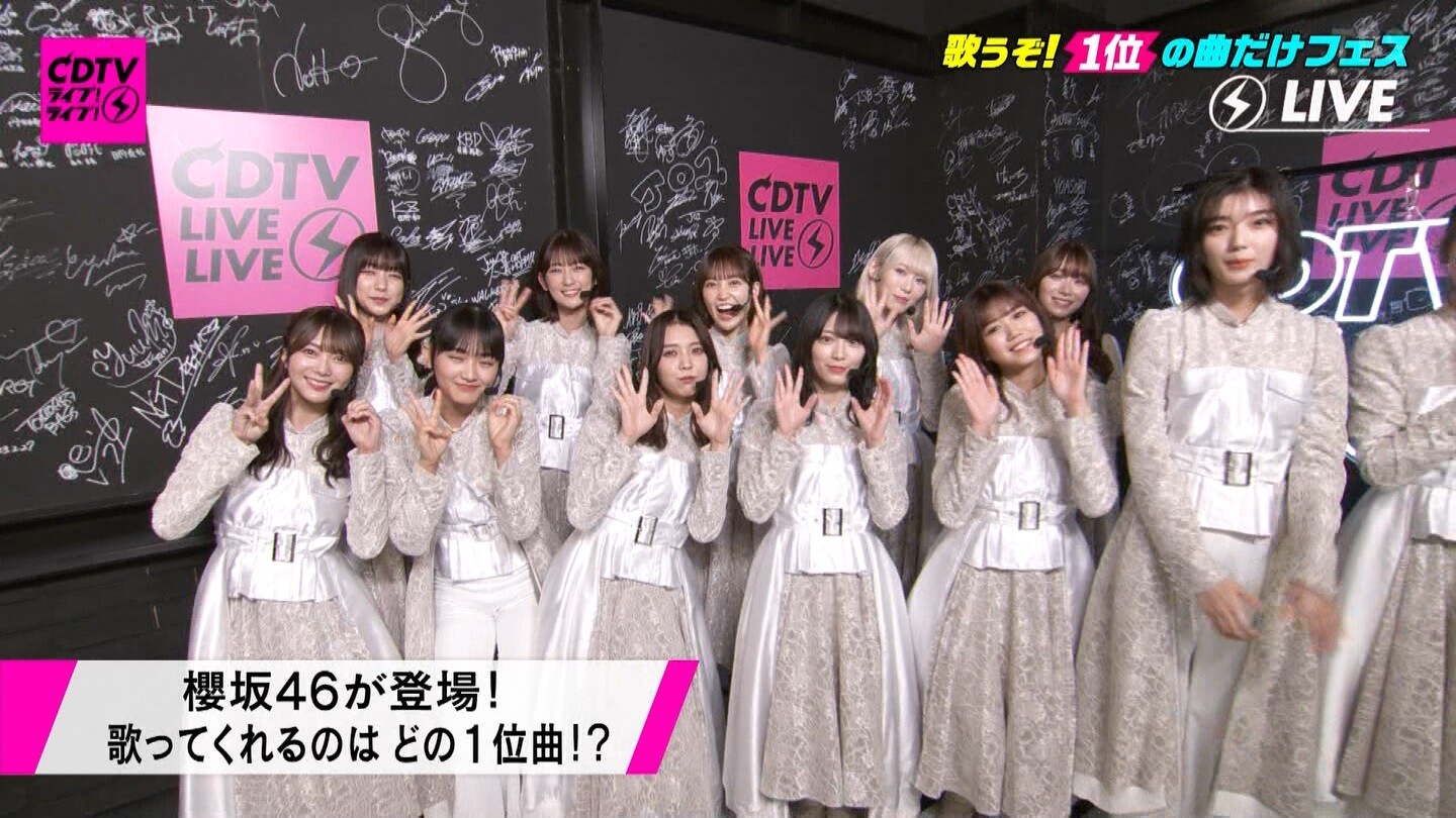 【櫻坂46】メンバーの覇気が凄い...『BAN』パフォーマンスの模様がこちら【CDTV30周年SP】 : 櫻坂46まとめもり～